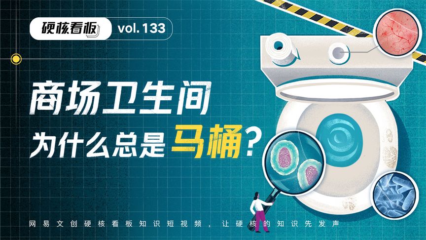 商场卫生间里,为什么总是马桶而不是蹲坑?