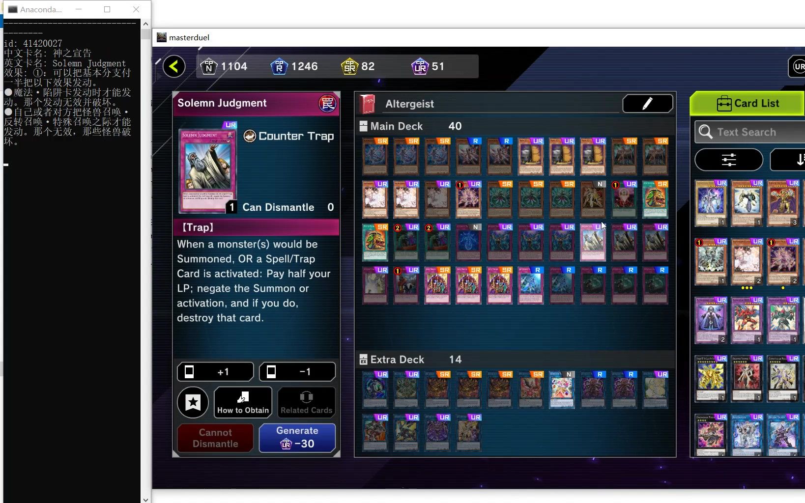 【MasterDuel】卡牌翻译工具(支持英文,卡名识别,打包发布)
