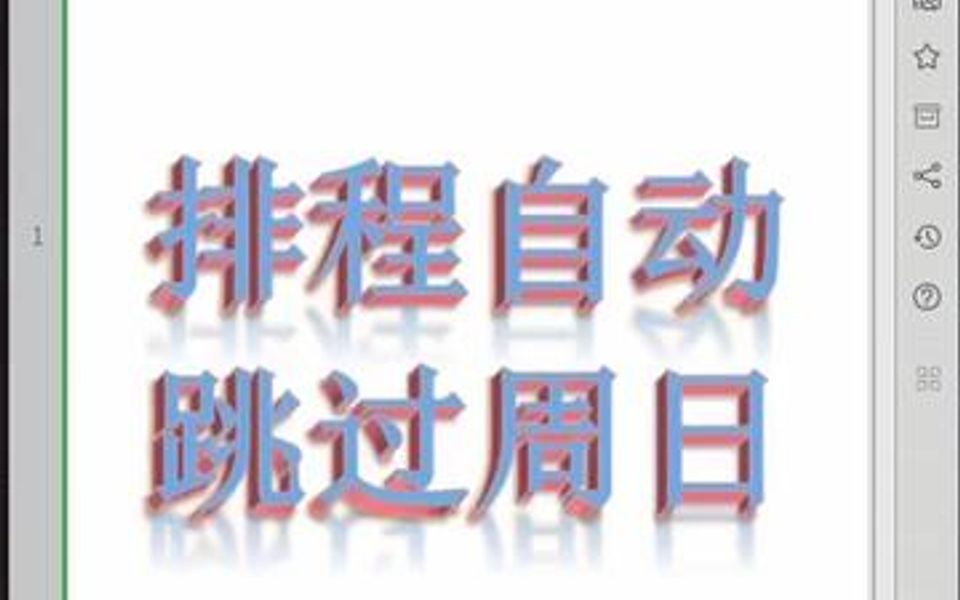 自动跳过周日,这两个(IF,WEEKDAY)函数解决,嵌套公式从里到外翻译!