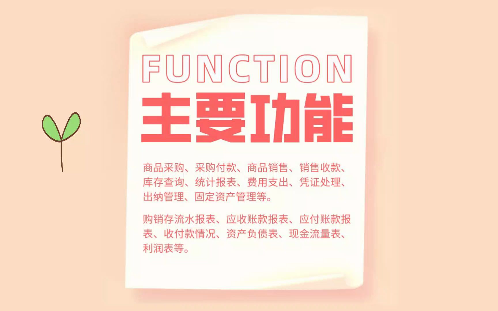 辛巴财贸通软件进销存财务一体化管理系统