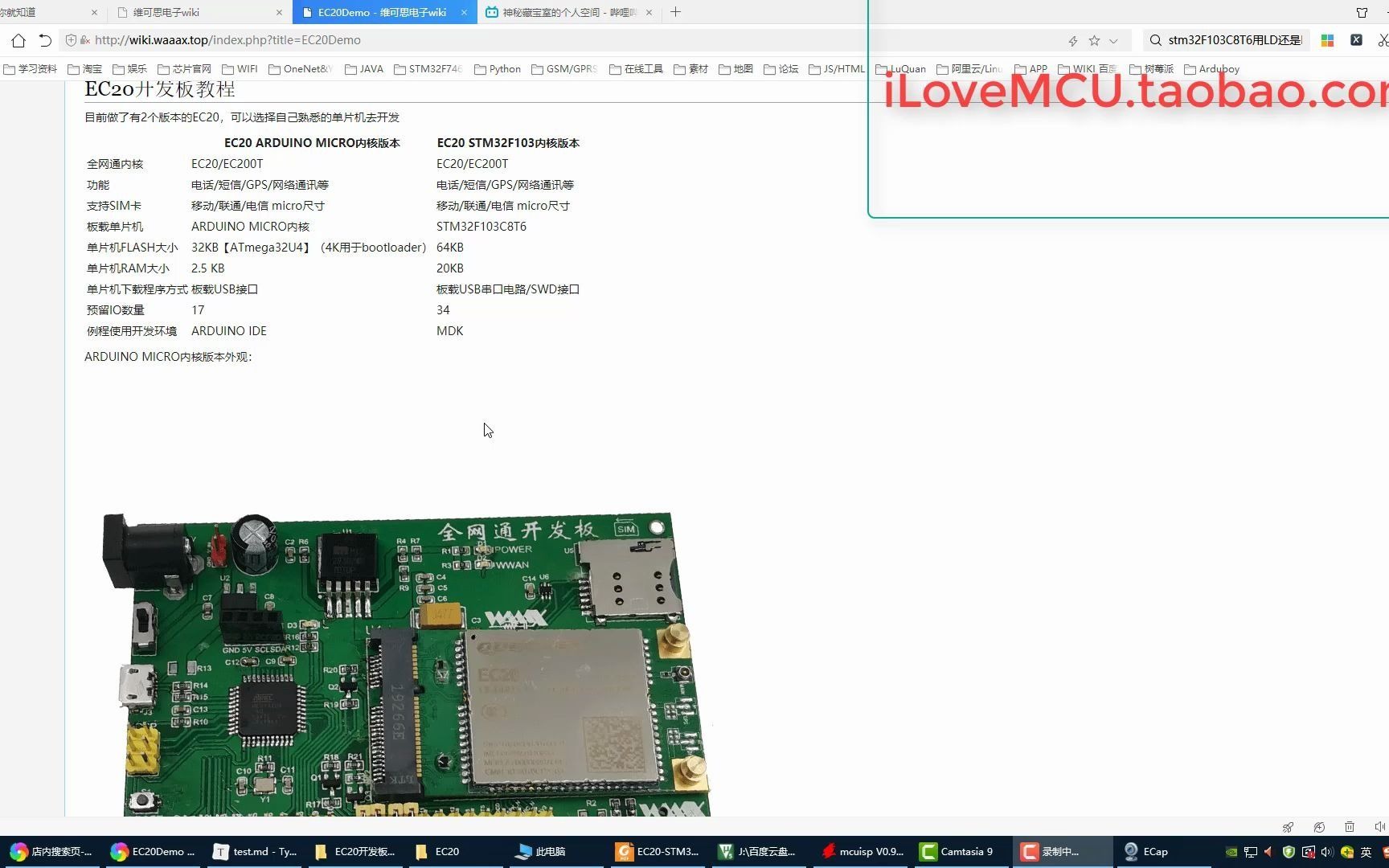 【EC20全网通模块开发板视频教程】STM32F103内核版本 硬件篇 ...