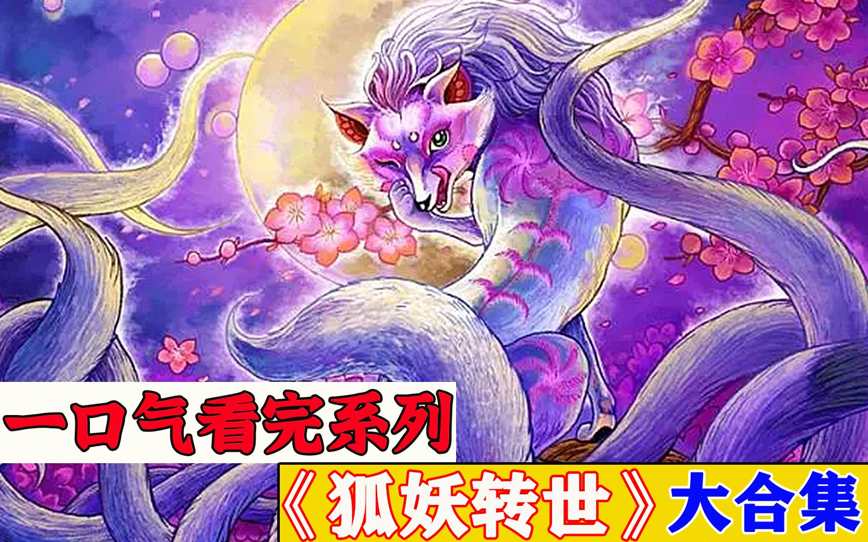 一口气看完超火漫画,时长364分钟,全程高能