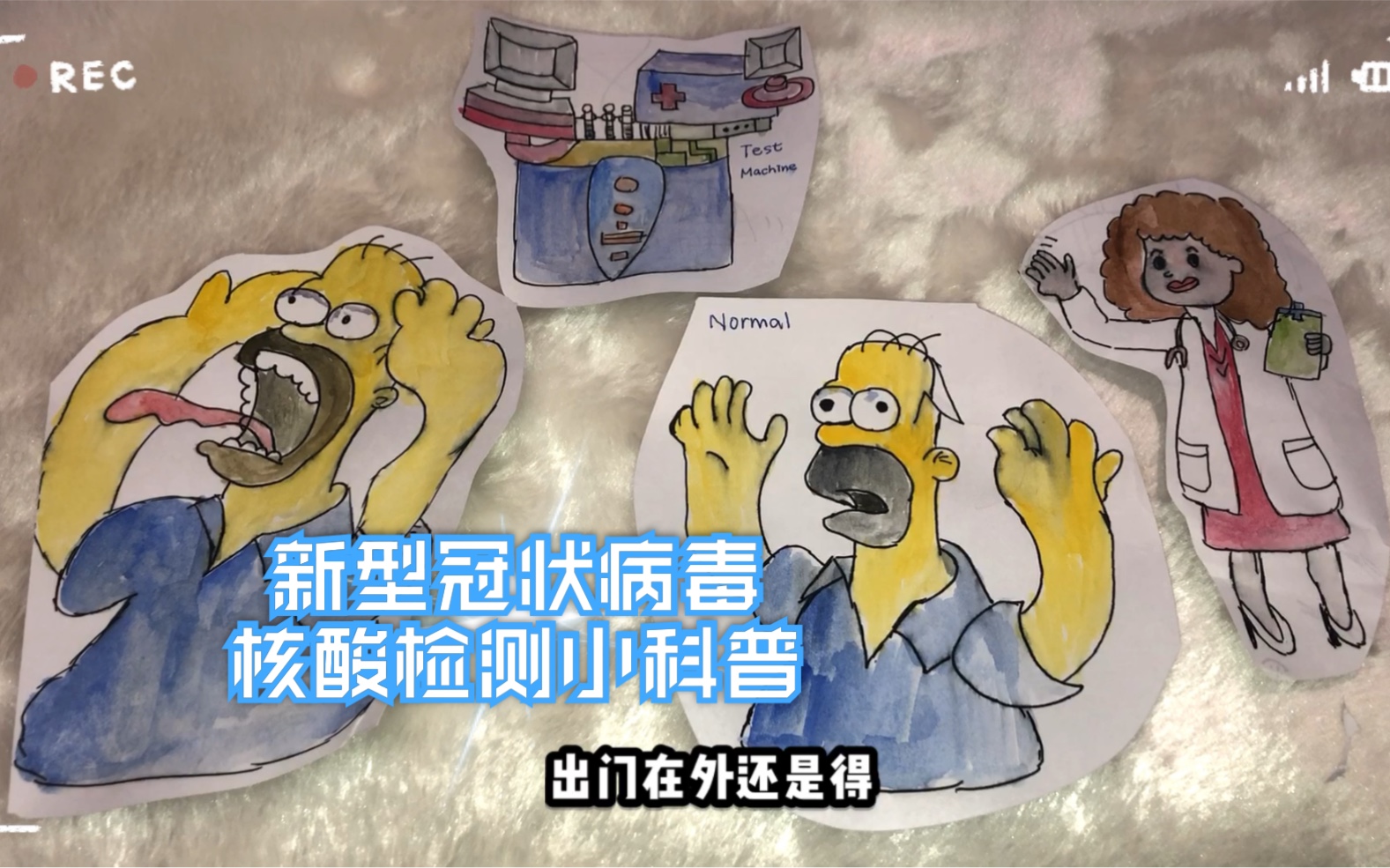 【日常】【学习】新型冠状病毒核酸检测小科普