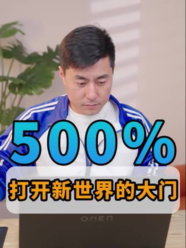把屏幕分辨率调成500%,你会打开新世界的大门 #电脑知识 #笔记本.