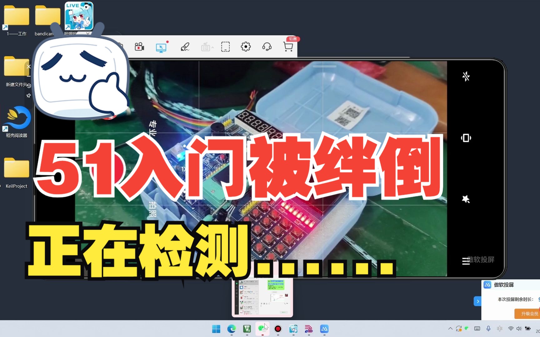 正在检测目标单片机——51单片机小白刚入门槛就被绊倒