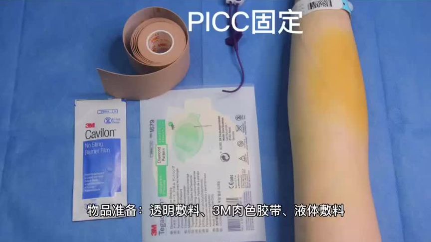 #护士懂护士 你们要的PICC固定方法(一)来咯!仅作为分享