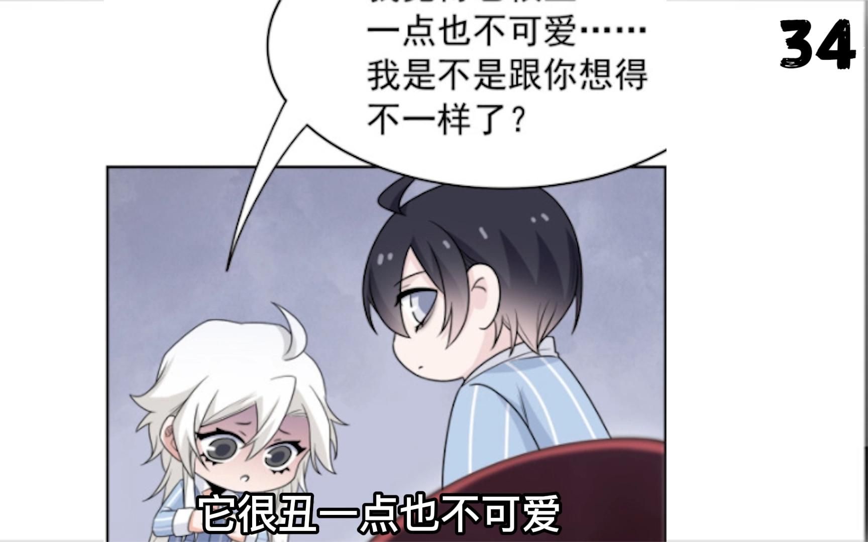 系统蛊惑林凡炸寄生蝇,老张却觉得它才丑了不可爱