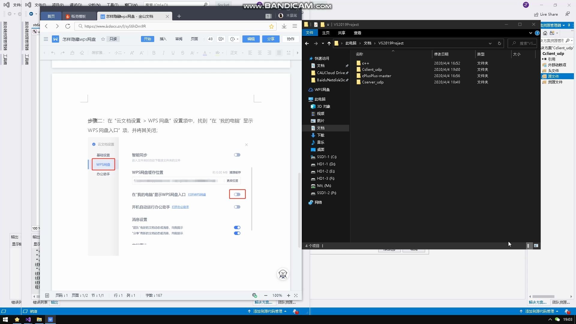 WPS?请教如何去除WPS在资源管理器的入口