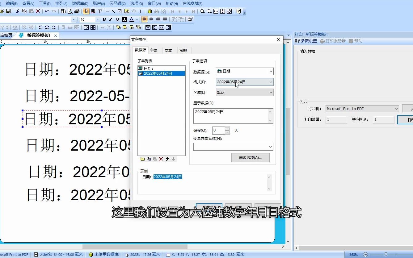 日期和时间及其特殊表示方式