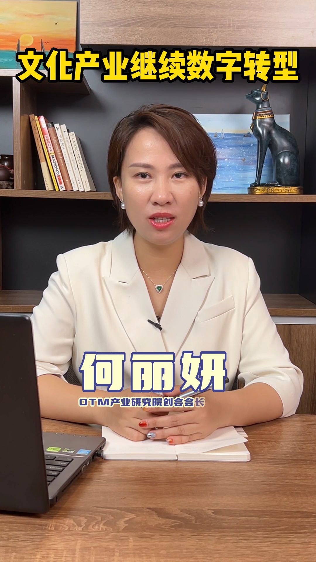 文化产业继续数字转型!