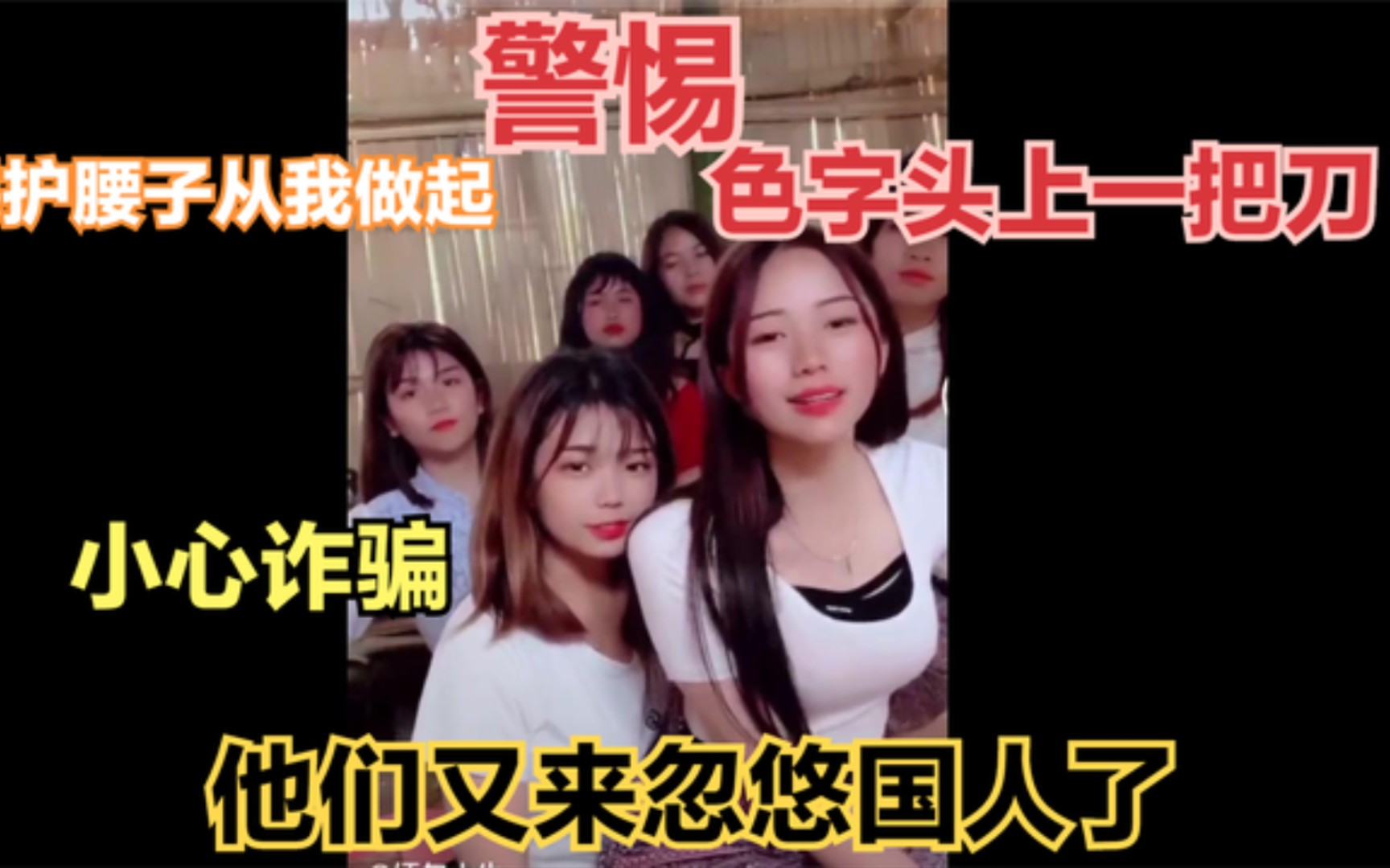 最新视频!死灰复燃!防止电信诈骗 缅北诈骗