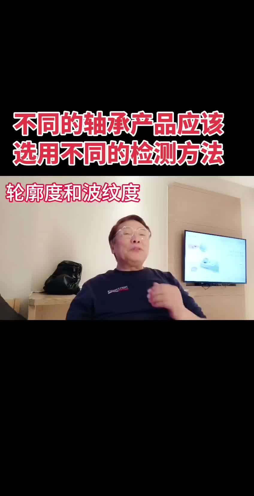 轴承套圈沟道检测方法 波纹度和轮廓度。#普及知识 #每天跟我涨知识 ...