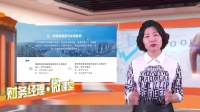 财务经理微课堂 第38集 (会计)不同企业会计准则的常见核算差异