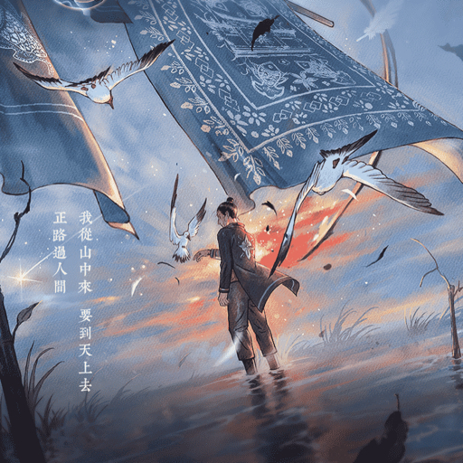不良秦使 