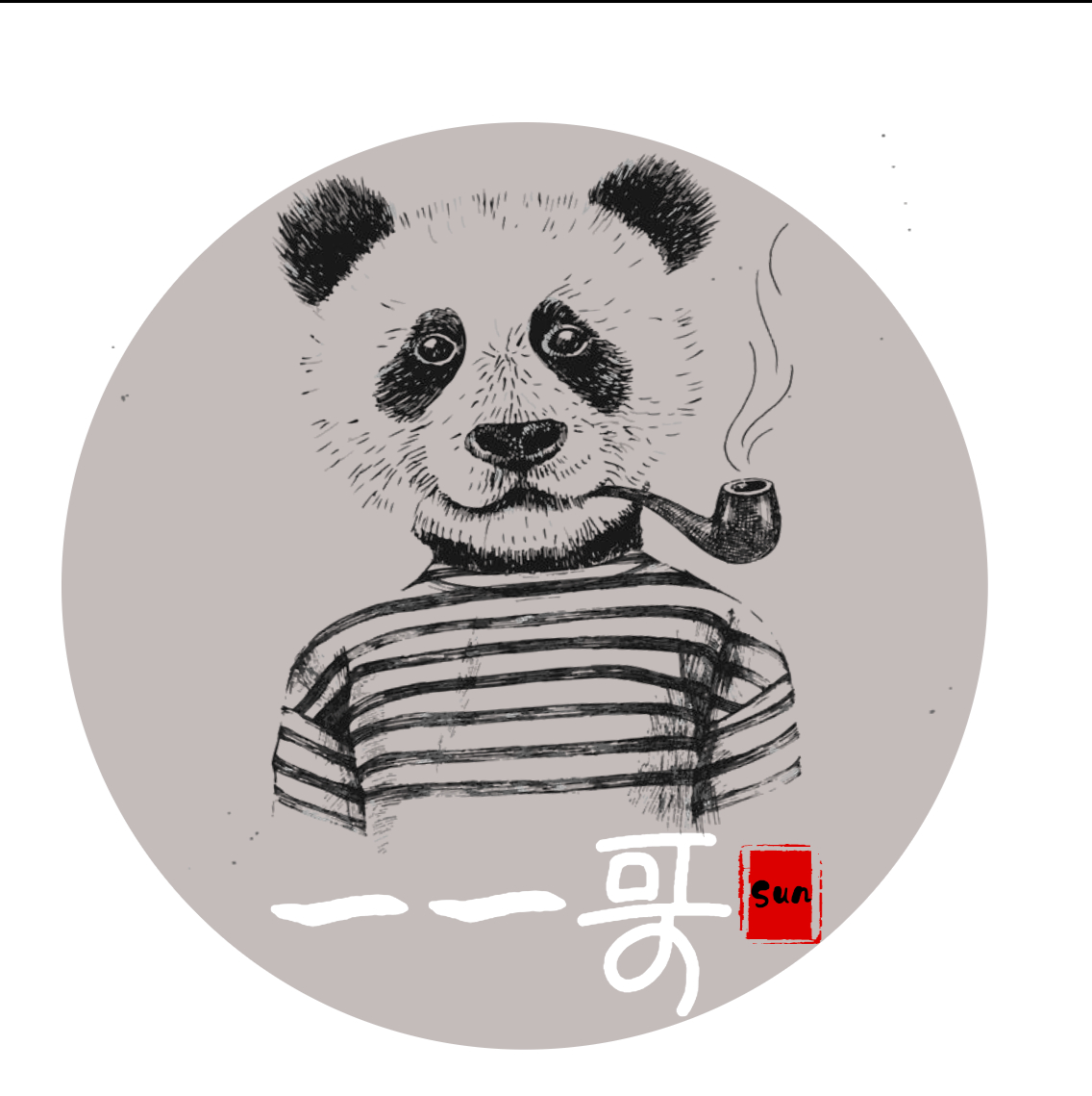一一哥Sun 