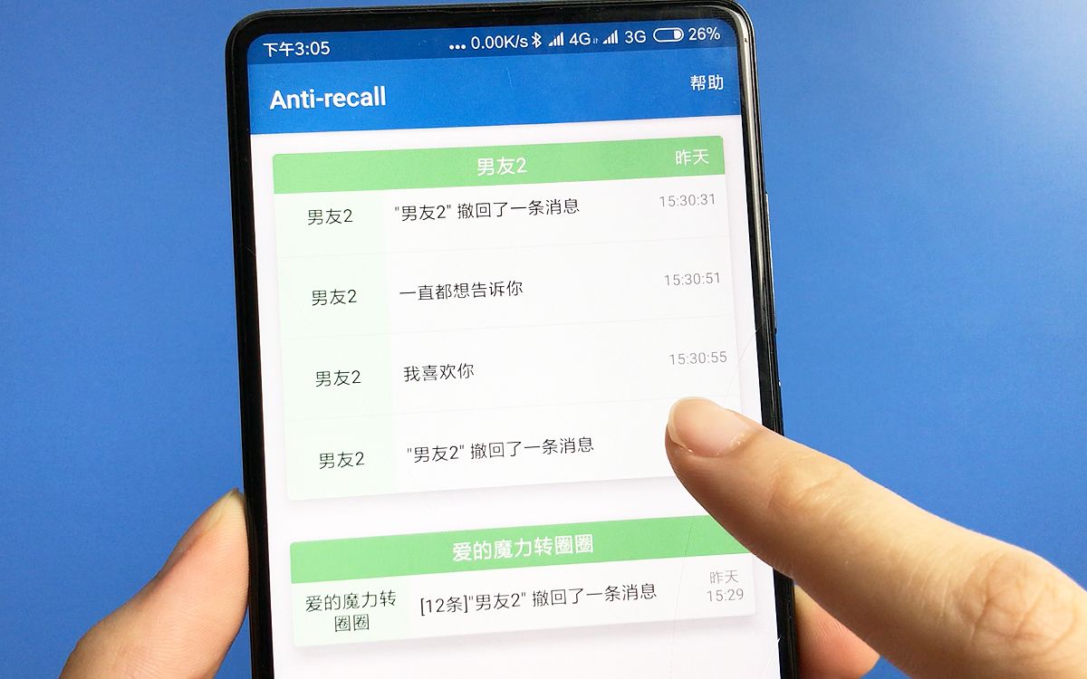 对方撤回了一条消息,教你一招,快速查看对方撤回的消息,超实用