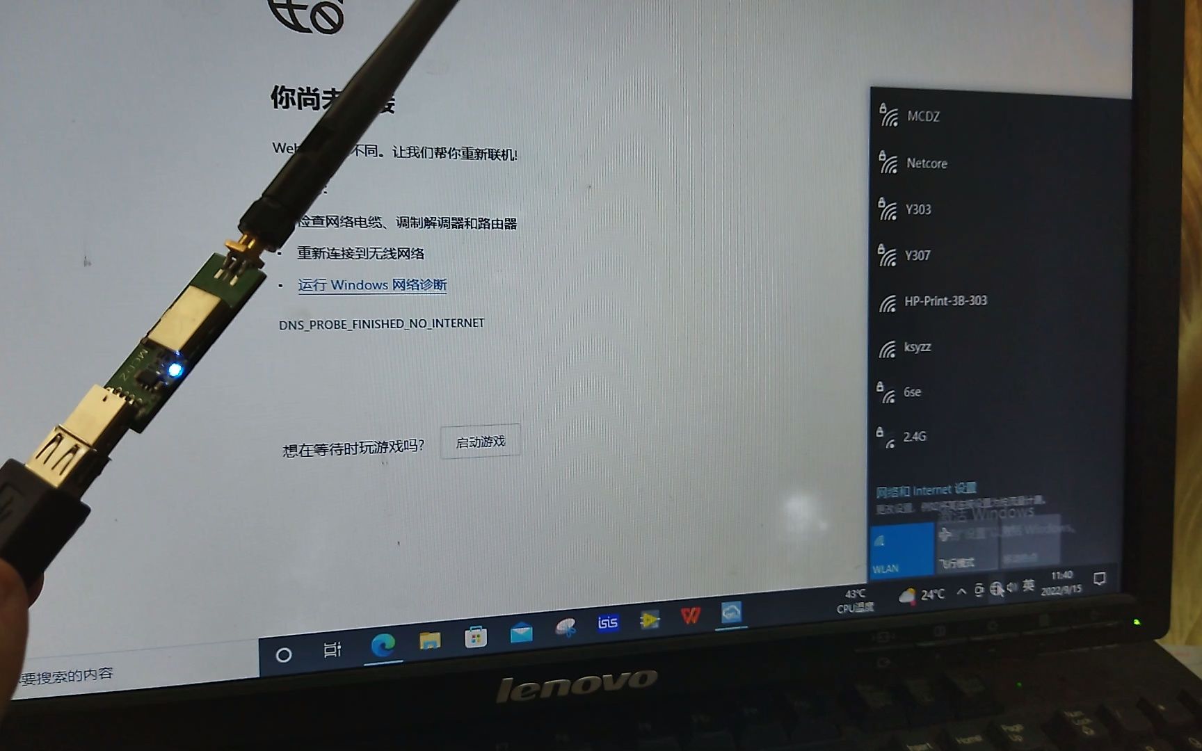 【开源】立创开源USB无线网卡