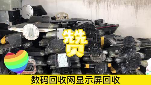 数码回收网报价单上新啦电脑显示屏可以带过来了看我视频学习电脑...
