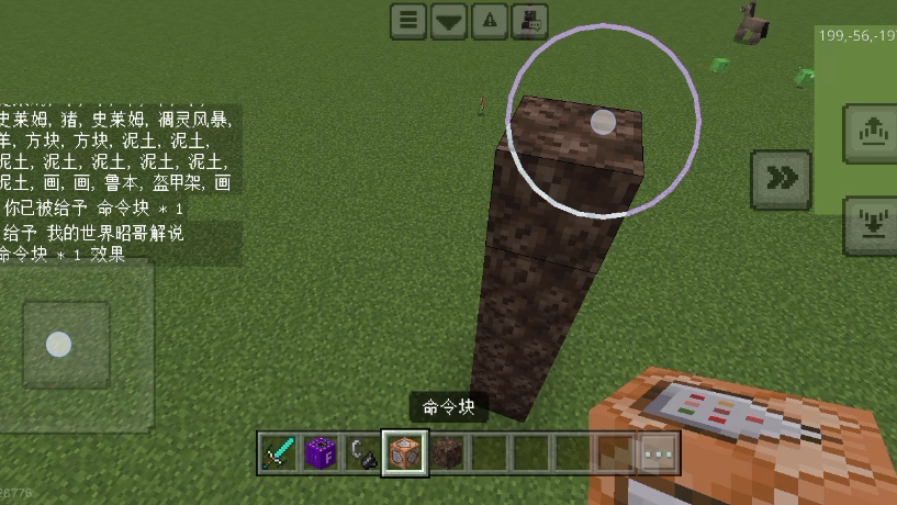 我的世界 如何无模组召唤故事模式凋零风暴解说