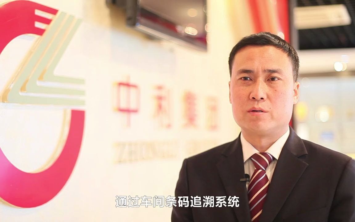 【用友U8】中利集团 践行数字化车间亿格用友软件ERP企业管理