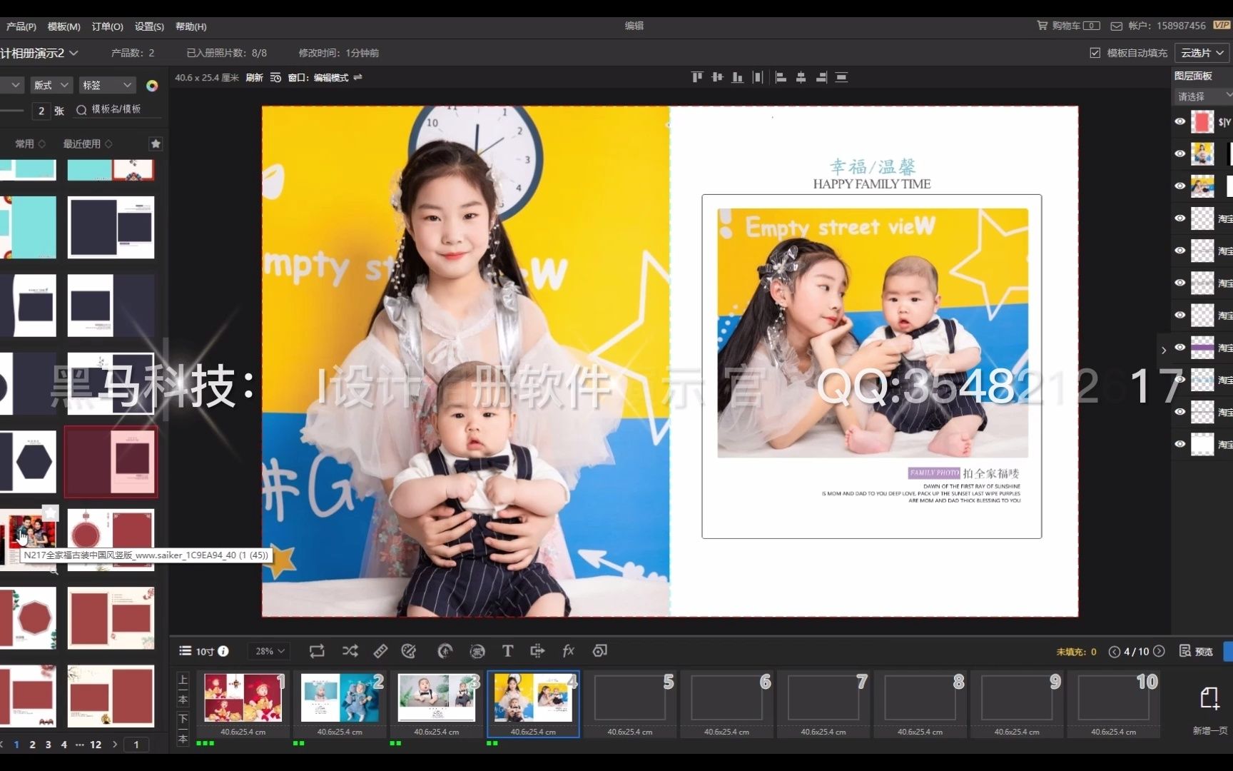 AI设计相册软件影楼专用设计相册排版软件一键处理