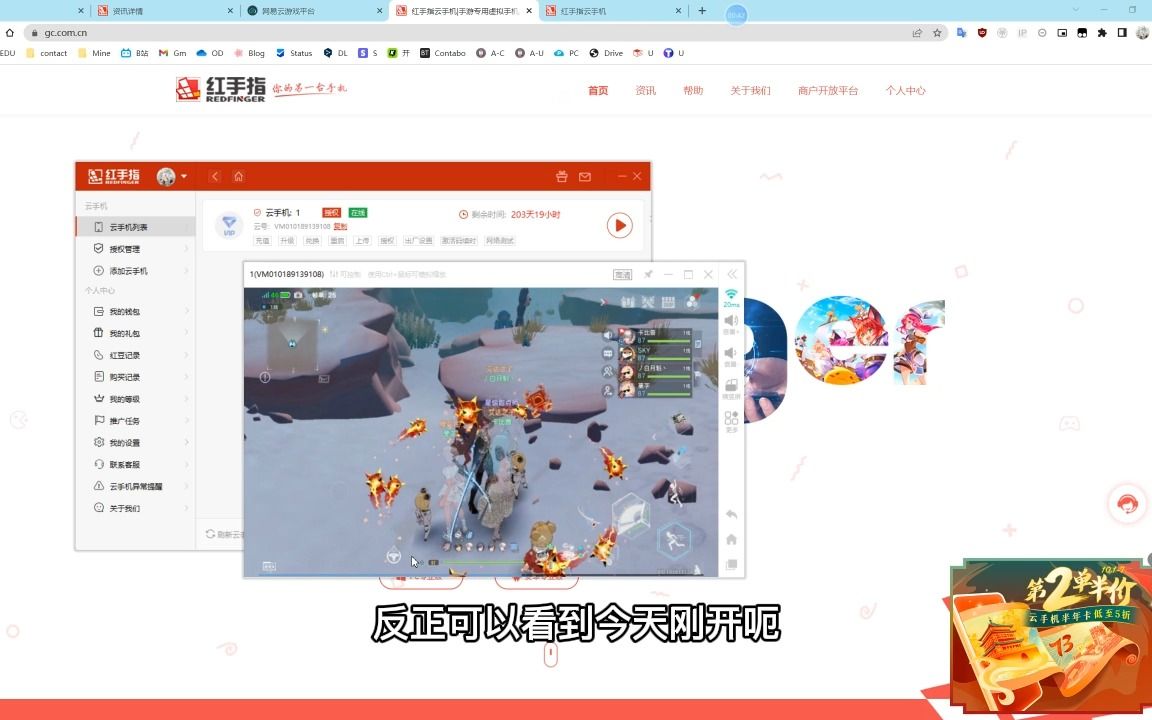 云手机/云游戏玩幻塔——红手指和网易云(PC+移动+网页支持、可氪金...