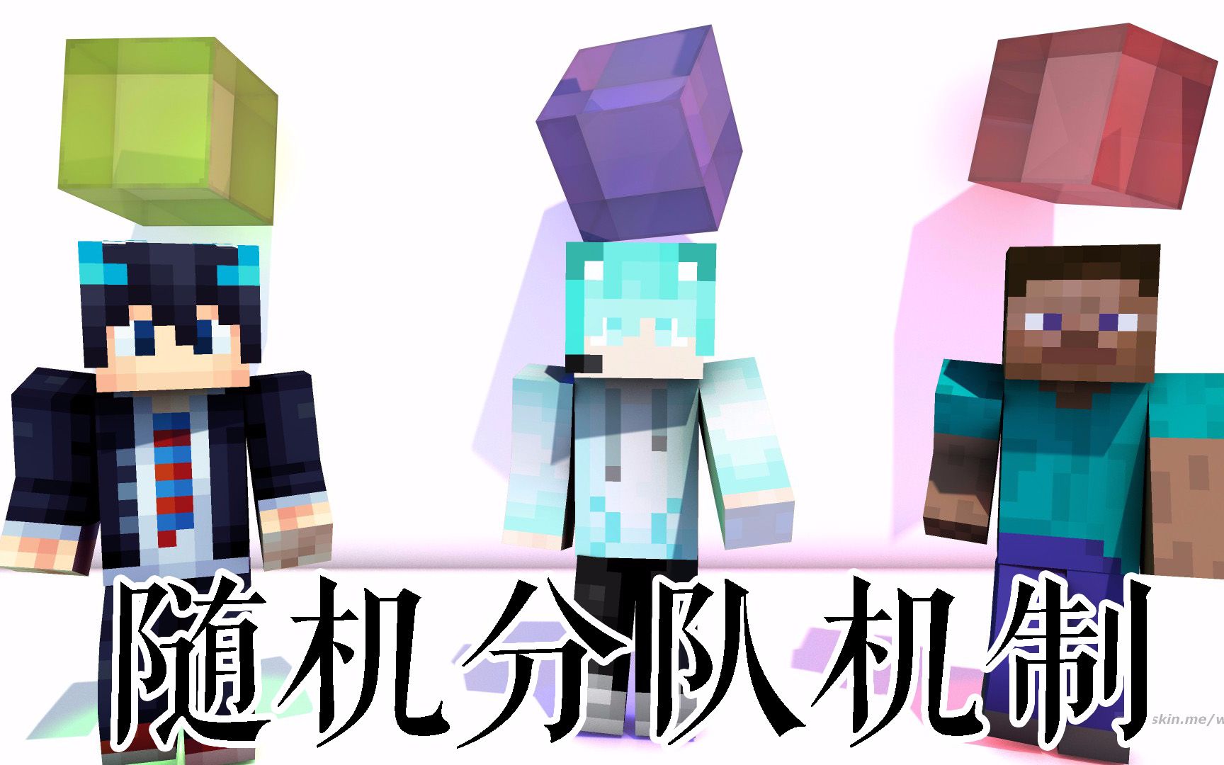 我的世界随机分队机制，小游戏地图必备，命令方块教程