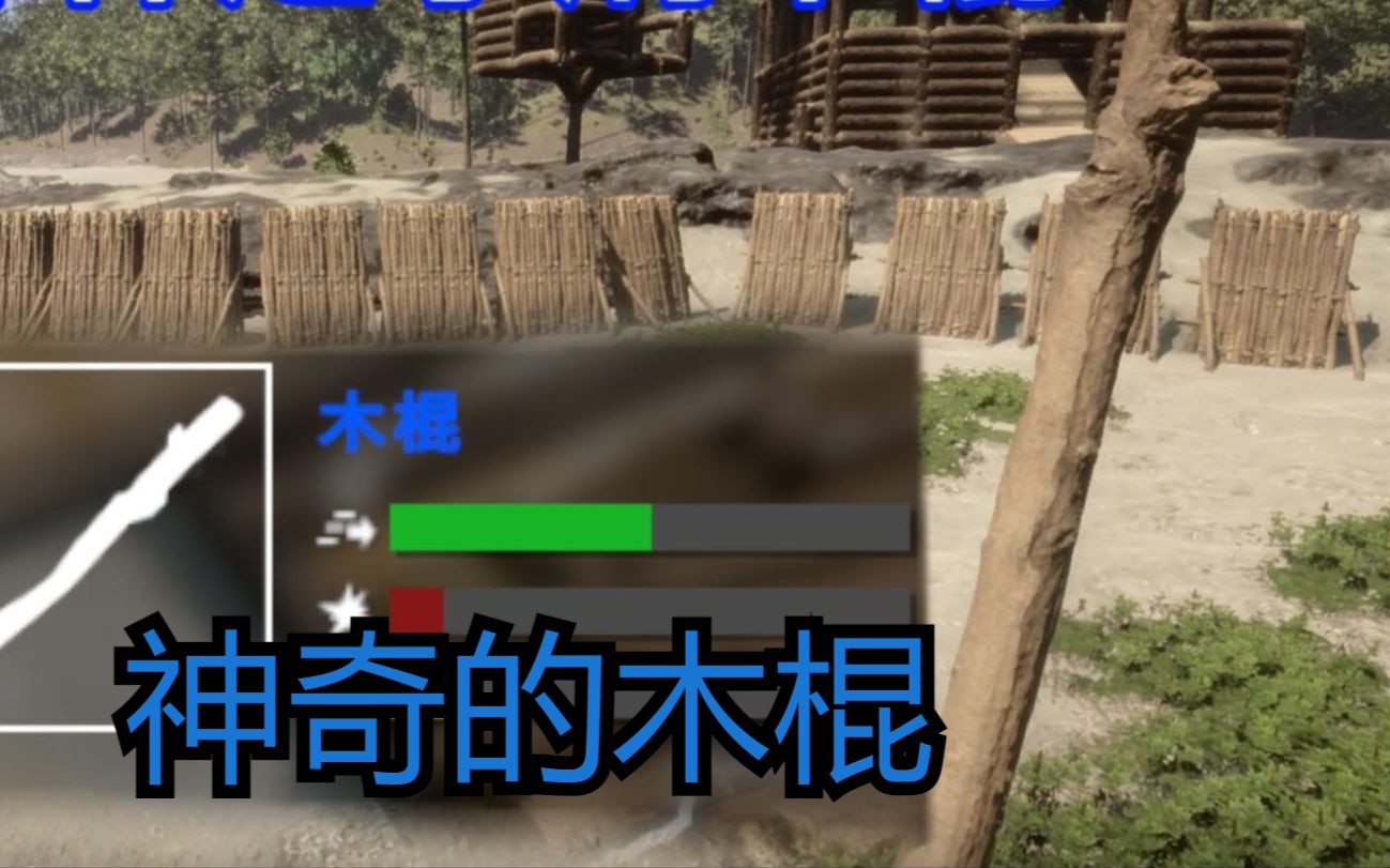 【森林之子】如何使用木棍卡进门内