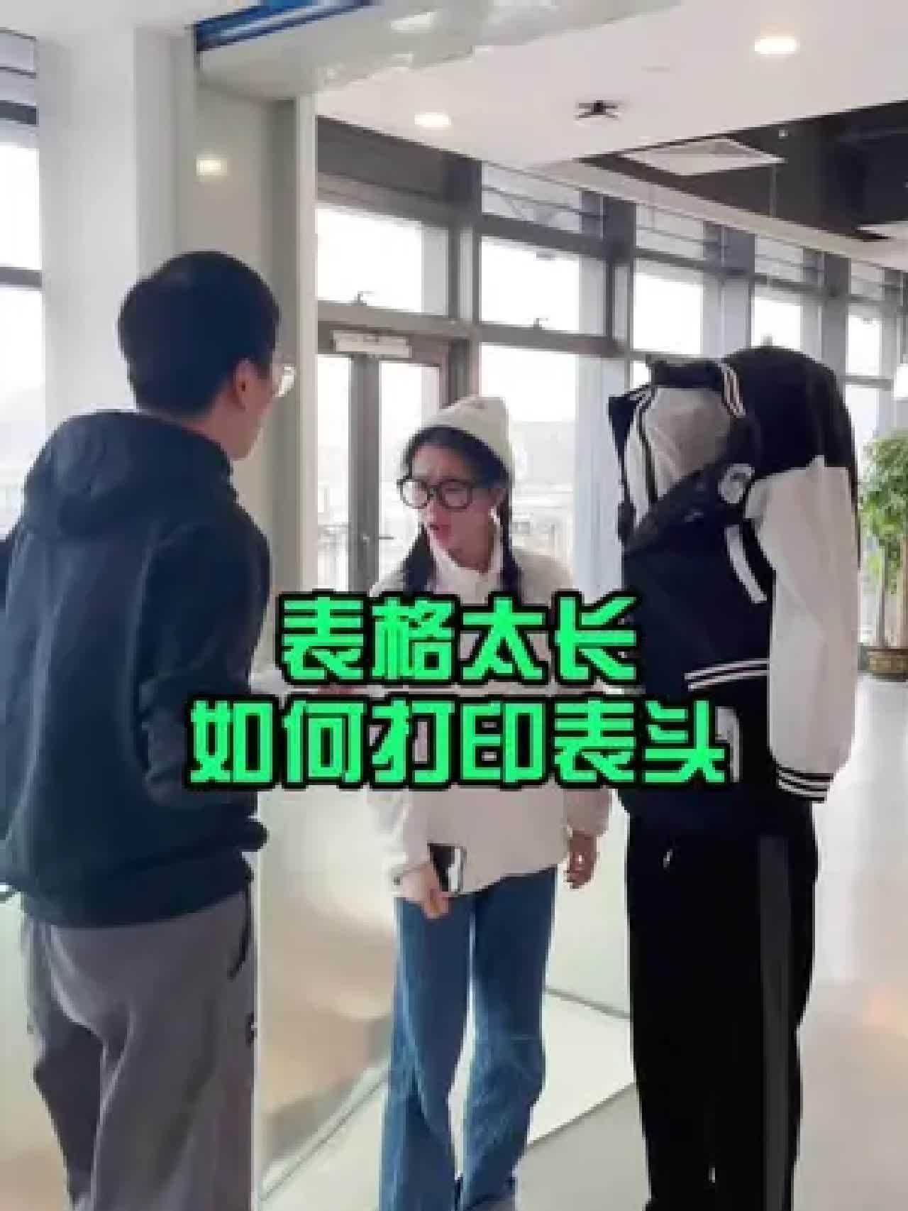 多少人打印超长表格都会这样?#办公技巧 #表格 #wps