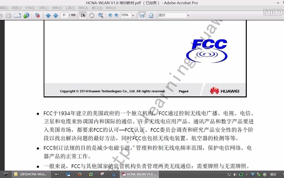 10-WLAN标准组织介绍