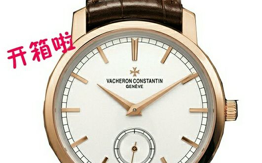 康斯坦丁Vacheron Constantin手表 (江诗丹顿)传承系列入门机械男表...