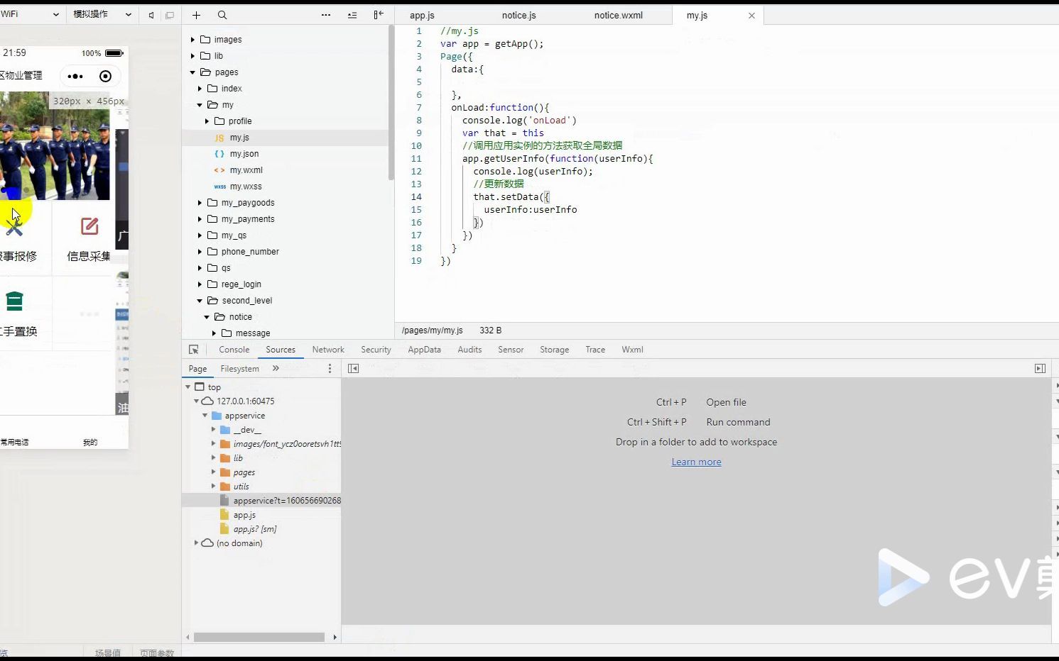 50004-物业管理系统小程序SSM+微信小程序java mysql