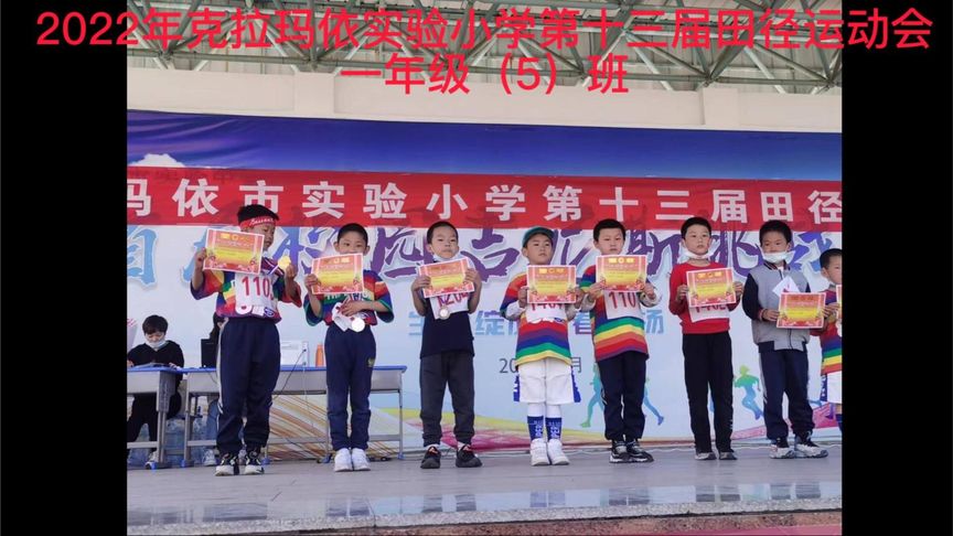 2022年实验小学第十三届运动会--(一年级5班).mp4