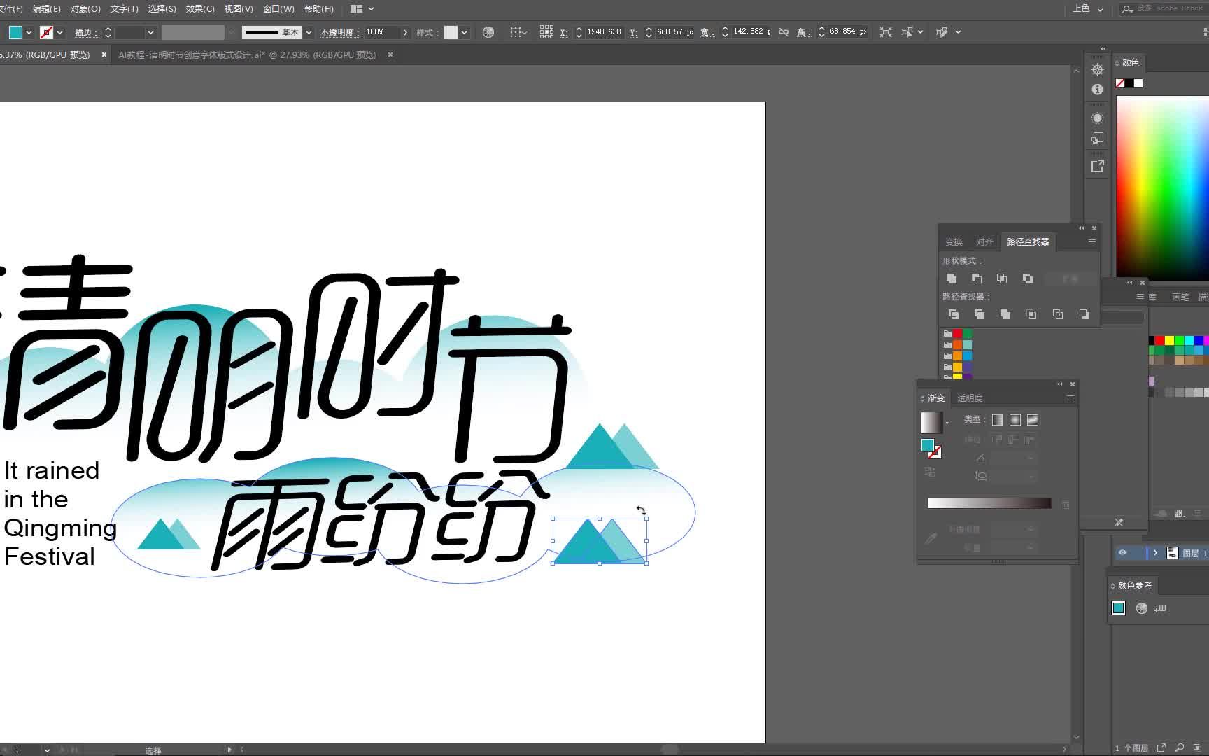 ai创意设计 ai无法实时上色原因