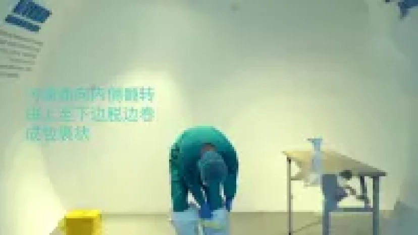防护用品穿脱流程
