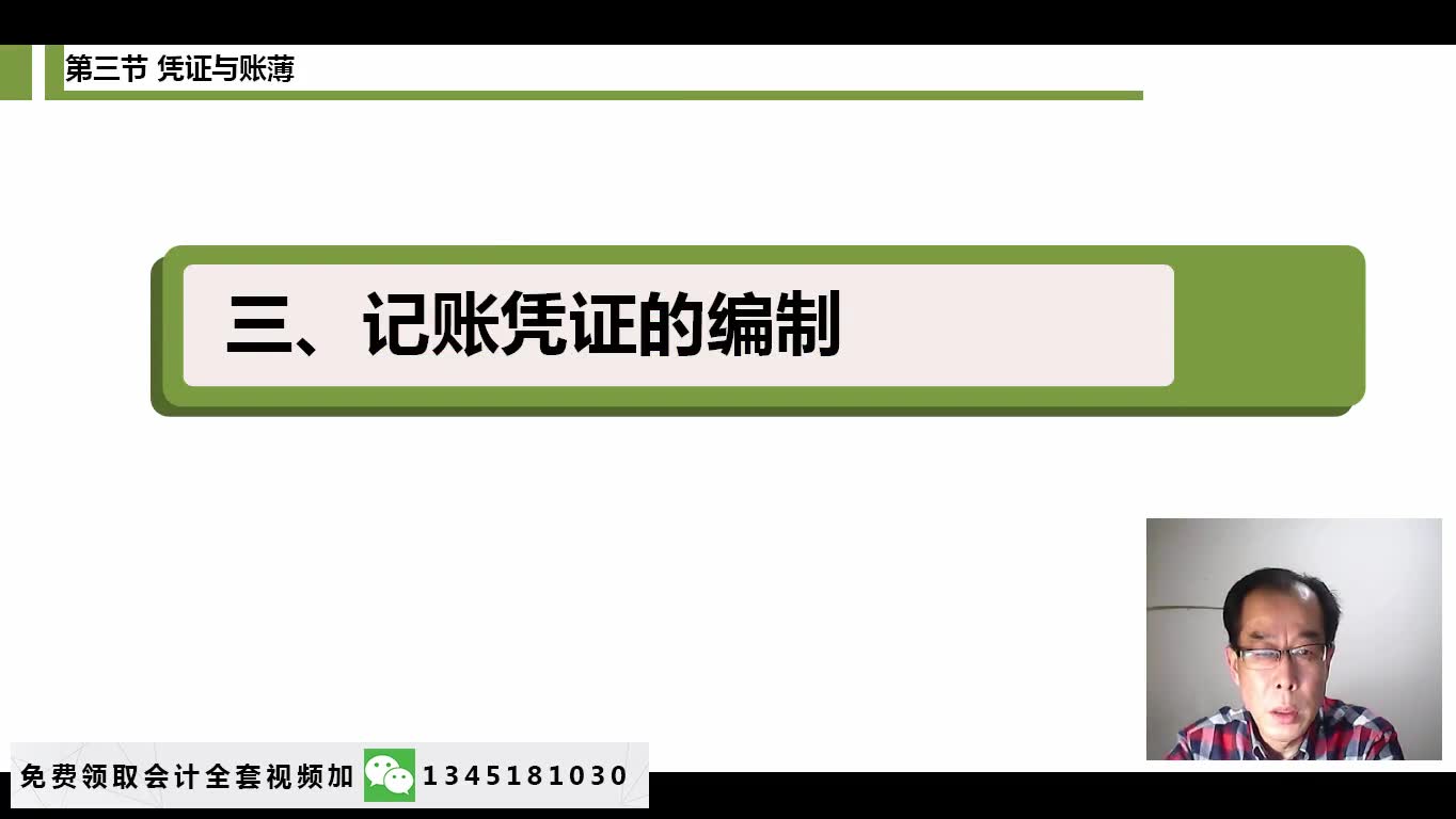 会计凭证怎么填_会计凭证传递流程_会计凭证太少如何装订