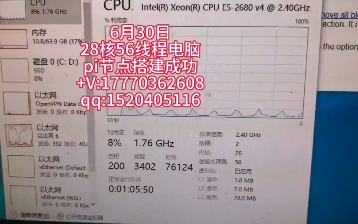 6月30日28核56线程电脑Pi节点搭建成功 手把手教你搭建Pi节点教程 ...