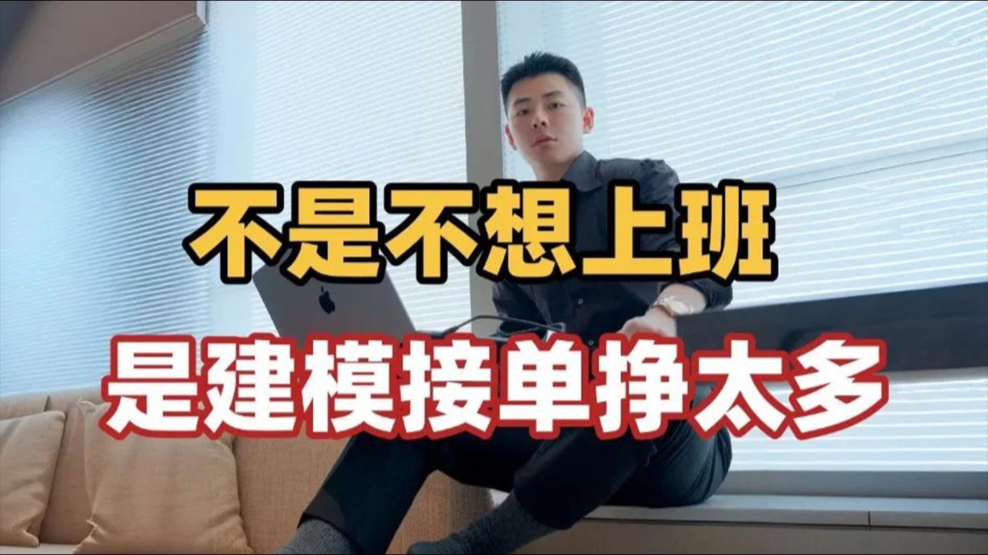 3d游戏建模行业与现状,靠建模,实现了经济独立!