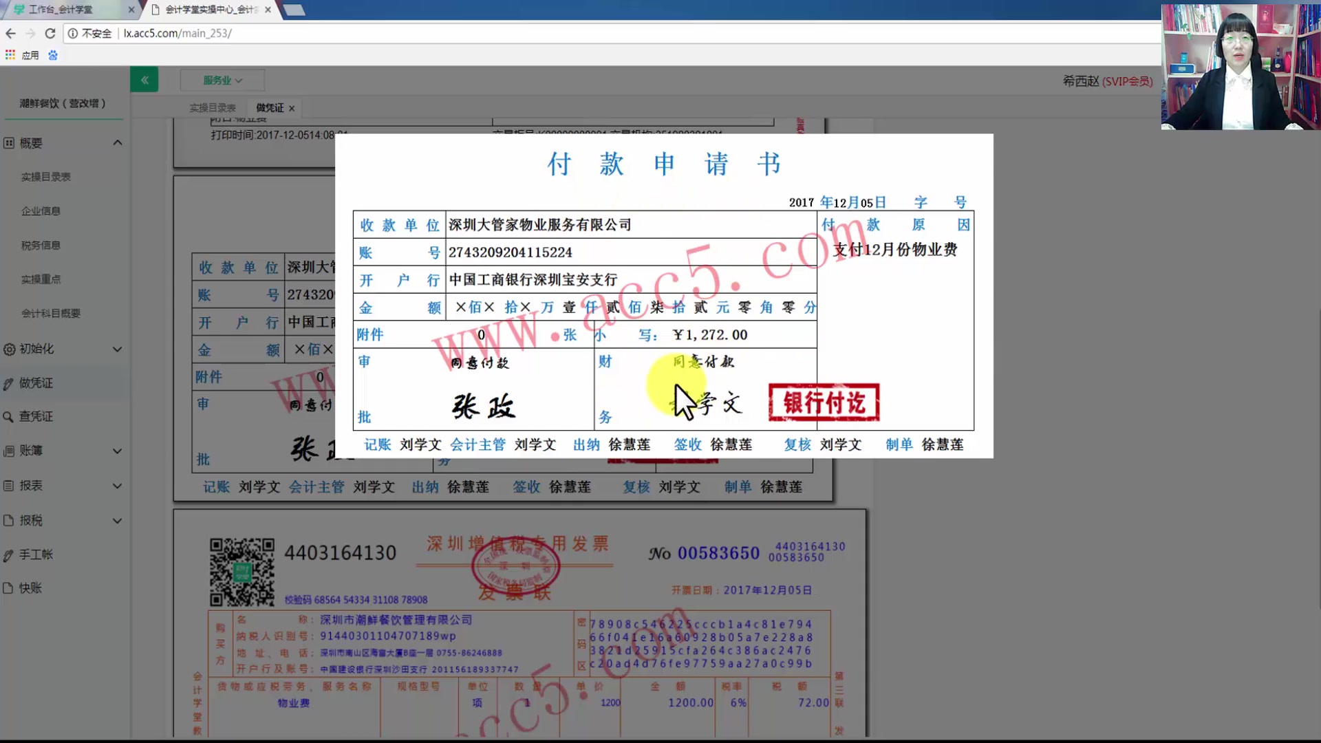酒店会计做帐实例资料_酒店主管会计_酒店行业会计做账培训哪家好