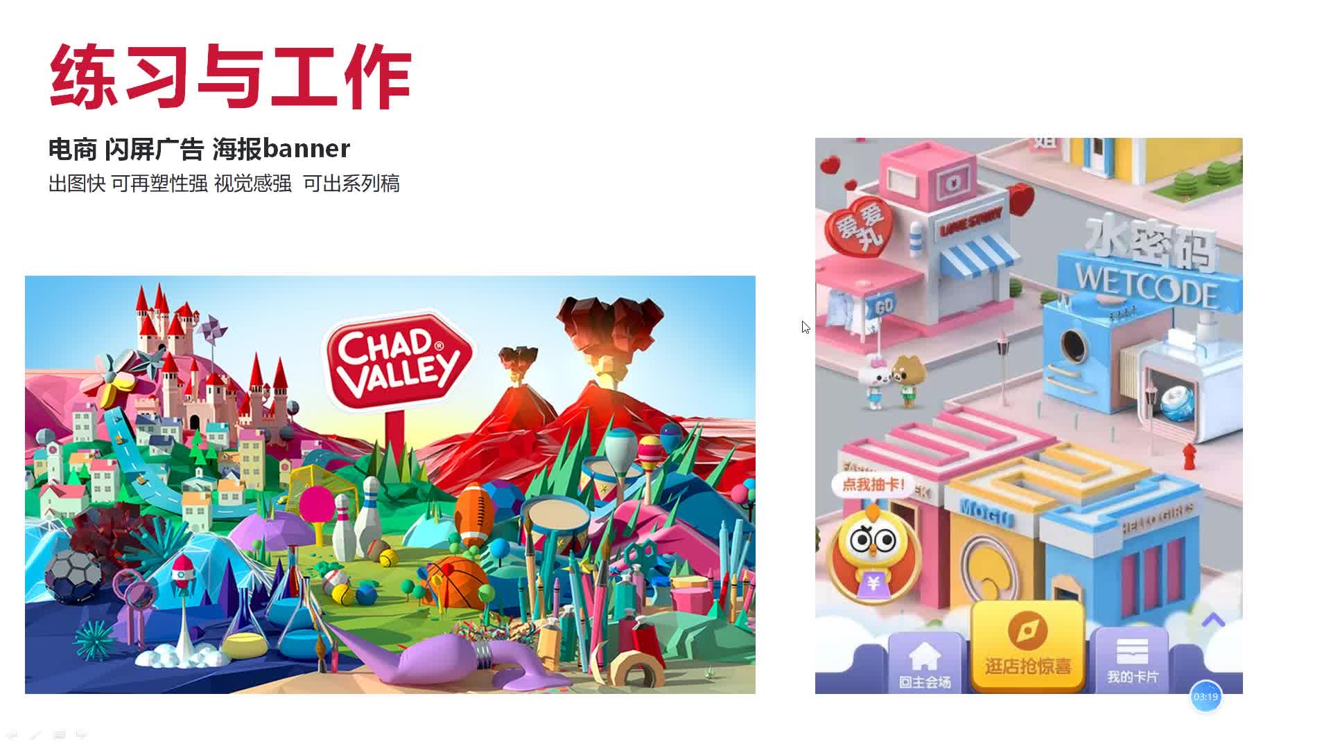 C4D低边城市风格视频教程