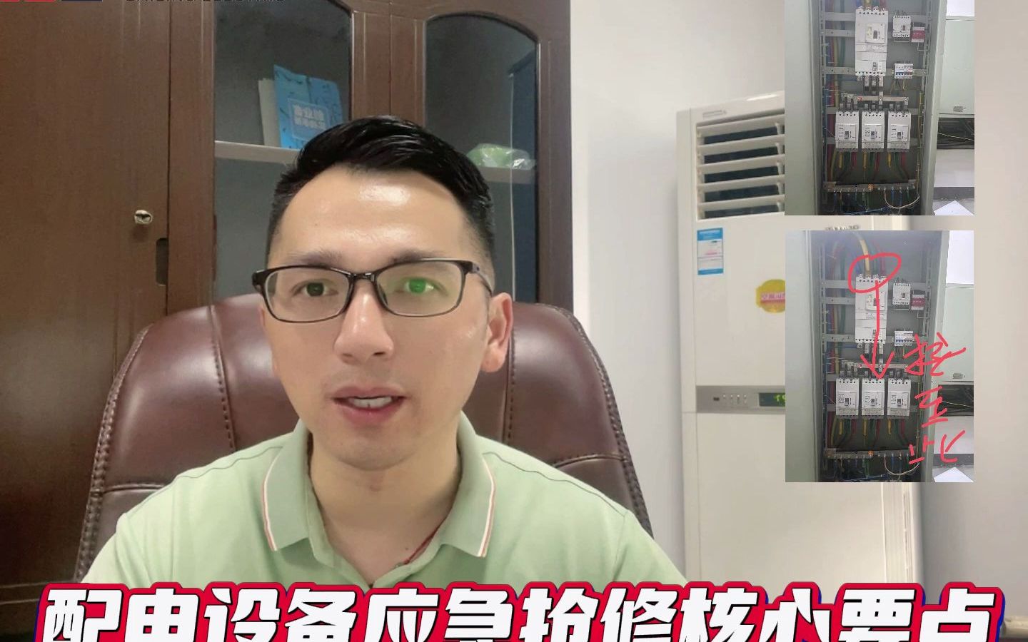 126配电设备应急抢修最核心要点