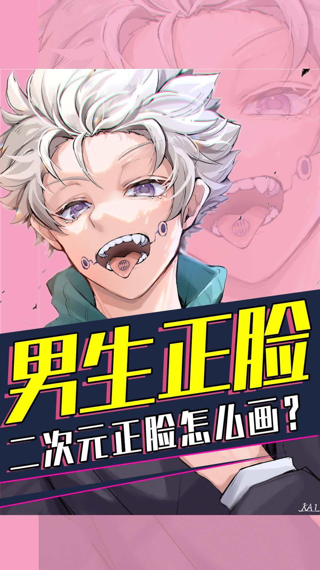 二次元的男生正脸怎么画才帅绘画画画二次元板绘绘画教程原神钟离