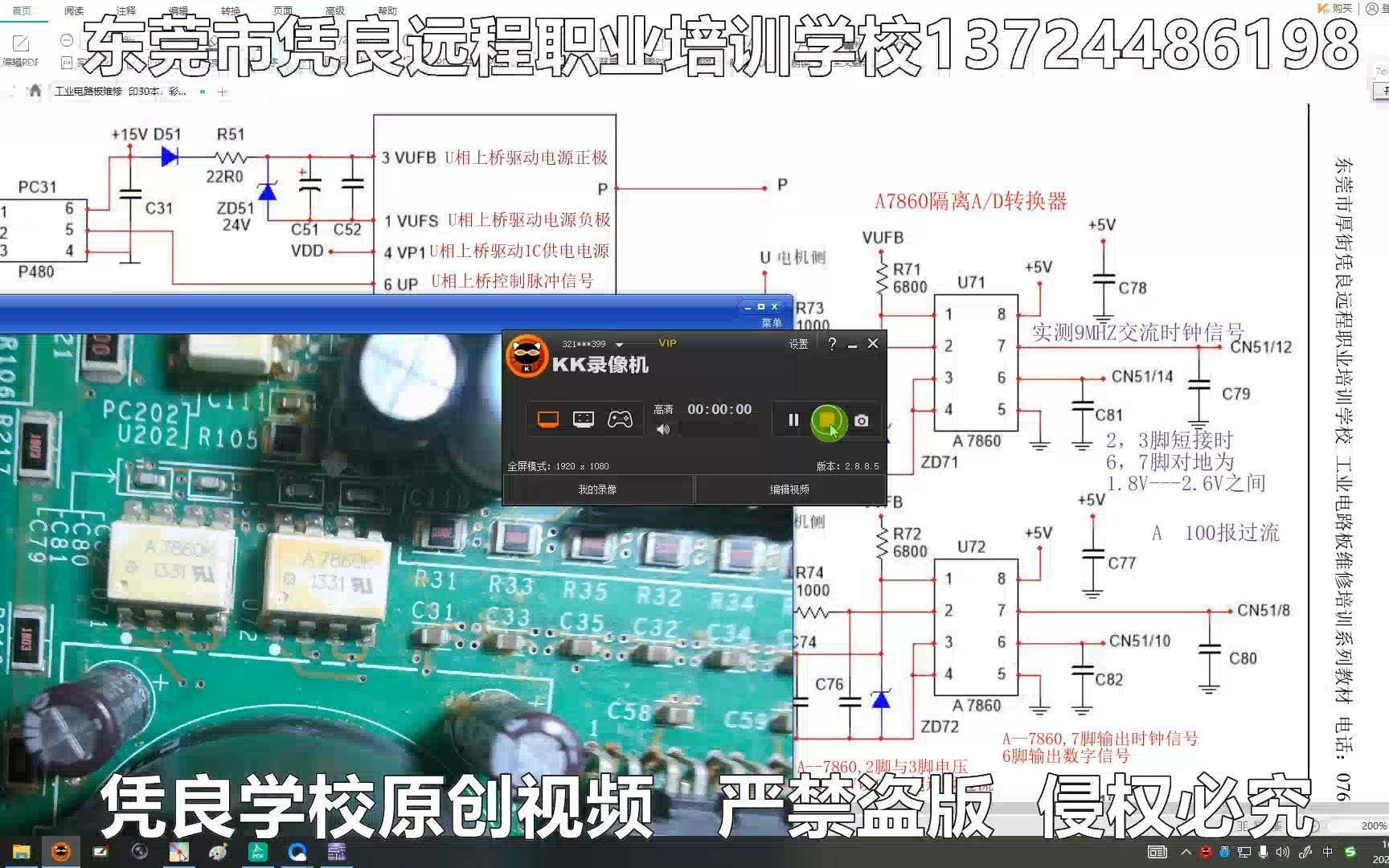 ...检测光耦原理讲解/工业电路板维修培训/关耦的作用/关耦的工作原理/...