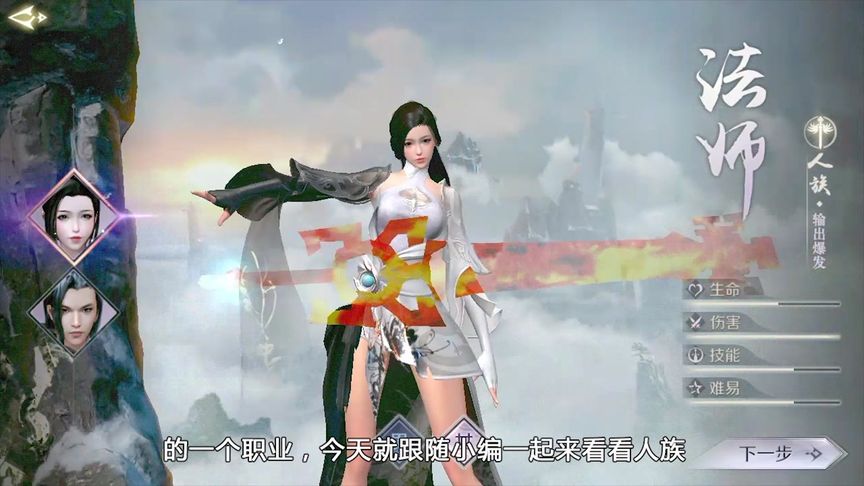 人族法师在完美世界手游中,表现究竟如何?御姐控估计要坐不住了