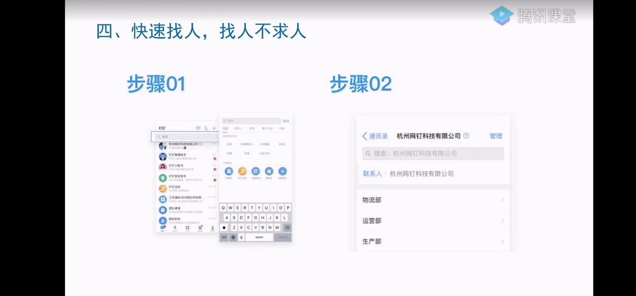 钉钉企业办公功能总结