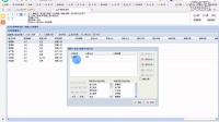 设置工资计算公式(实发合计=应发合计-代扣税额)