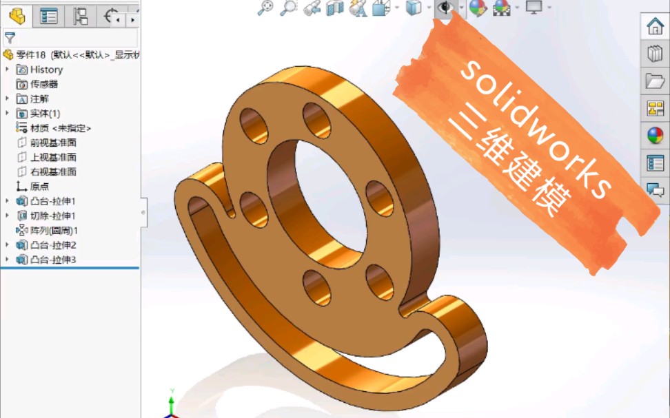 solidworks三维建模