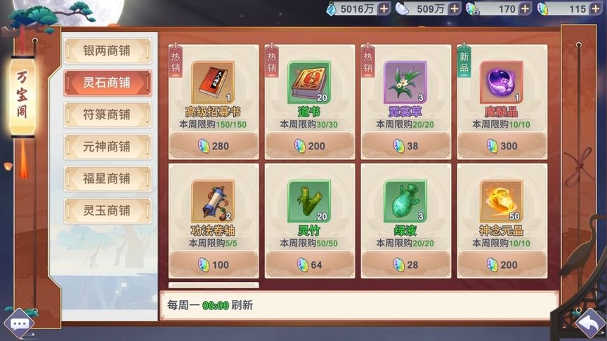 凡人修仙传人界篇手游黄枫谷机缘在哪?黄枫谷奇遇攻略