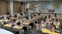 部编北师大版二年级数学下册《练习一》获奖课教学视频+PPT课件+...