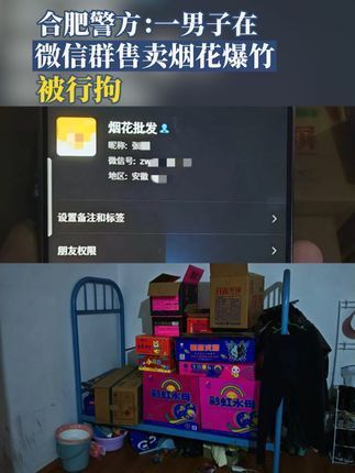 ...经调查,唐某在居民楼内非法储存并销售烟花爆竹,被派出所民警依法...
